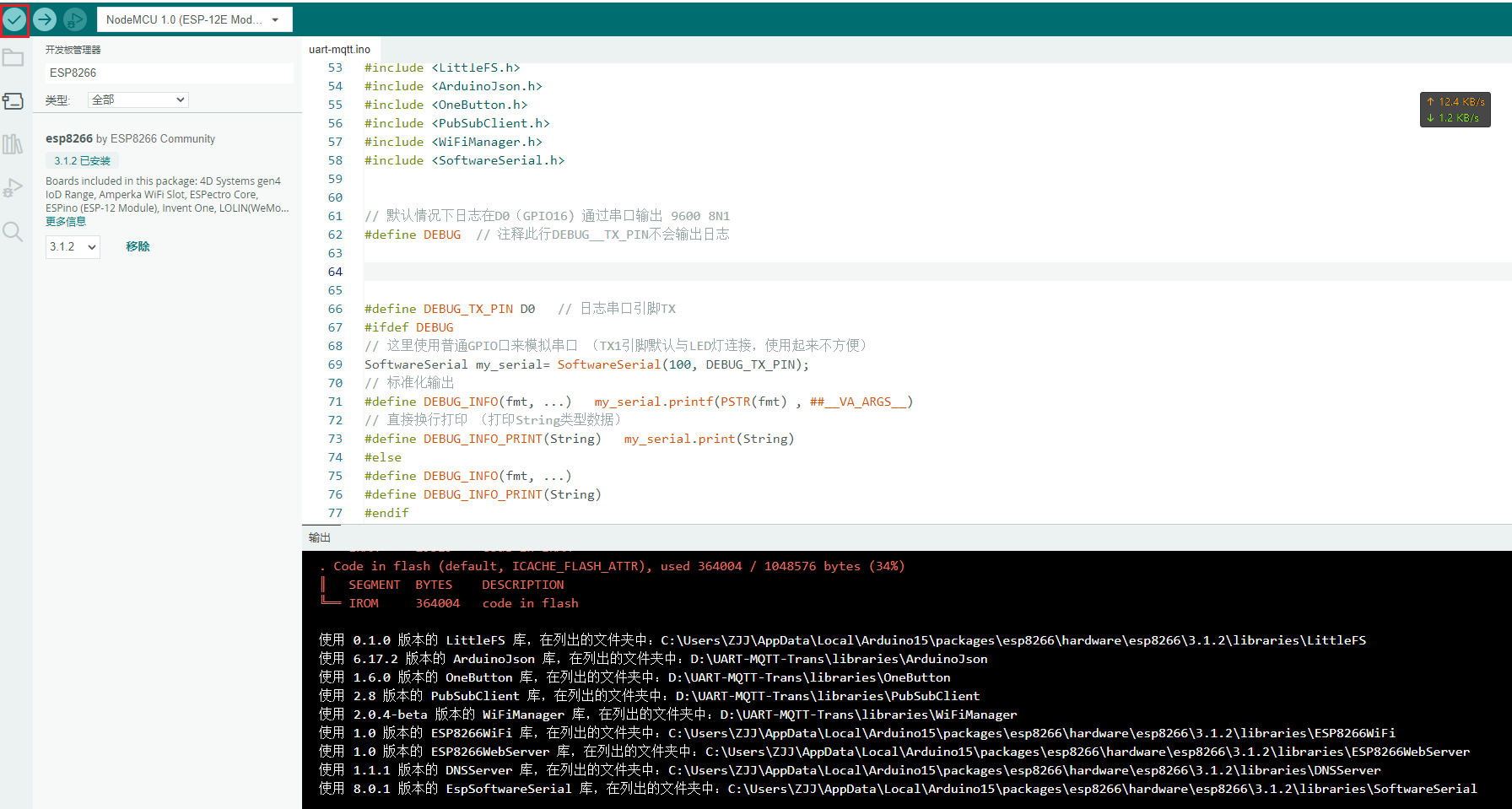 GitHub - Caffreyfans/UART-MQTT-Trans: ESP8266 UART-MQTT 透传，MQTT 消息透传到串口，串口信息透传到 MQTT。适合串口通信设备联网需求。