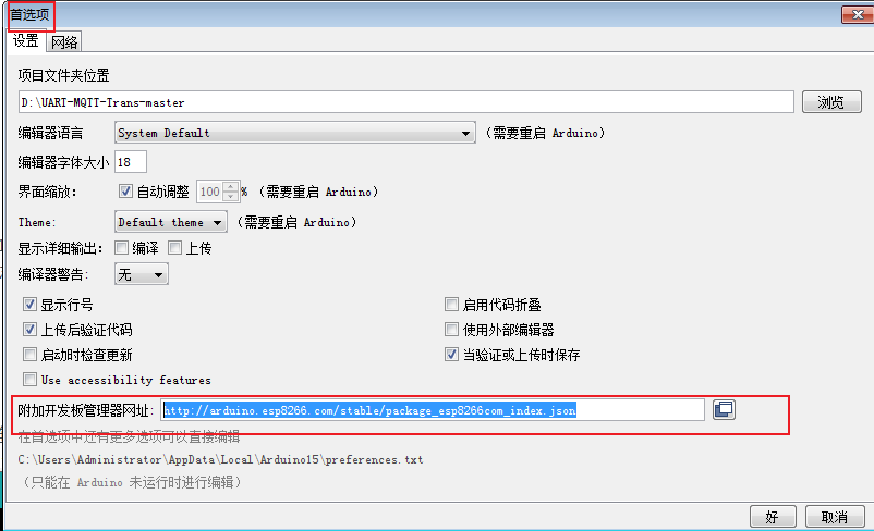 Github Caffreyfansuart Mqtt Trans Esp8266 Uart Mqtt 透传,mqtt 消息透传到串口