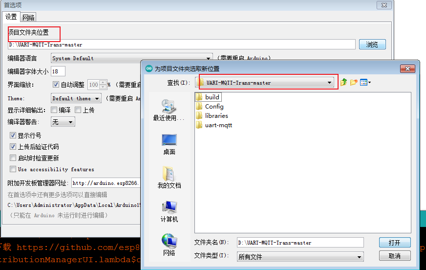 Github Caffreyfansuart Mqtt Trans Esp8266 Uart Mqtt 透传,mqtt 消息透传到串口